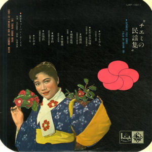 Best Kayōkyoku albums of the 1950s - Rate Your Music